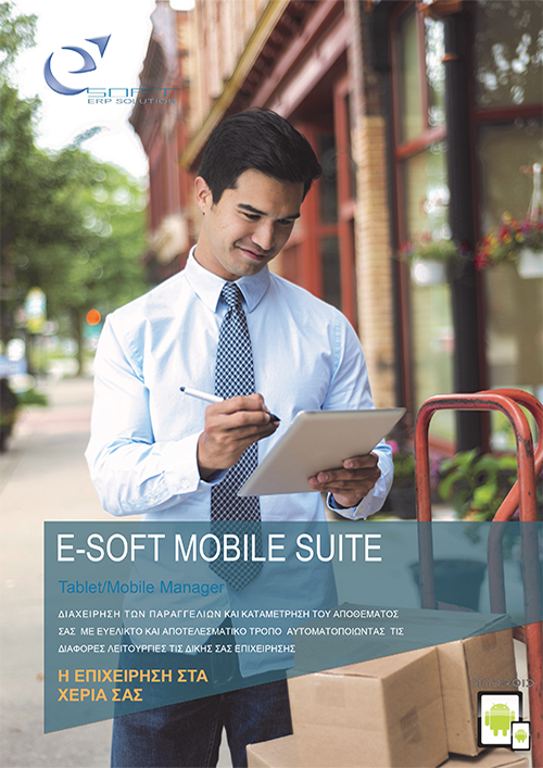 E-Soft Mobile Suite - PremierSoft